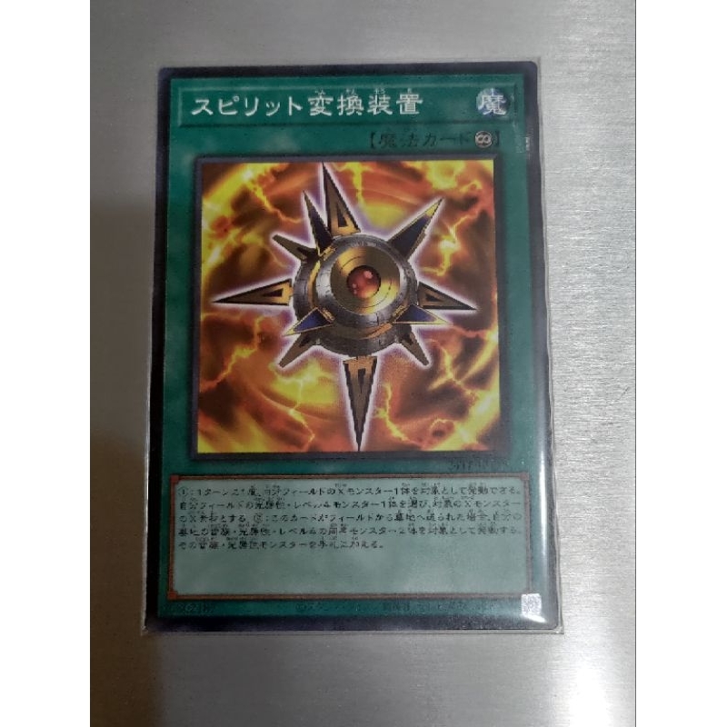24TP-JP115 靈魂變換裝置 (普卡) (A3) | 蝦皮購物