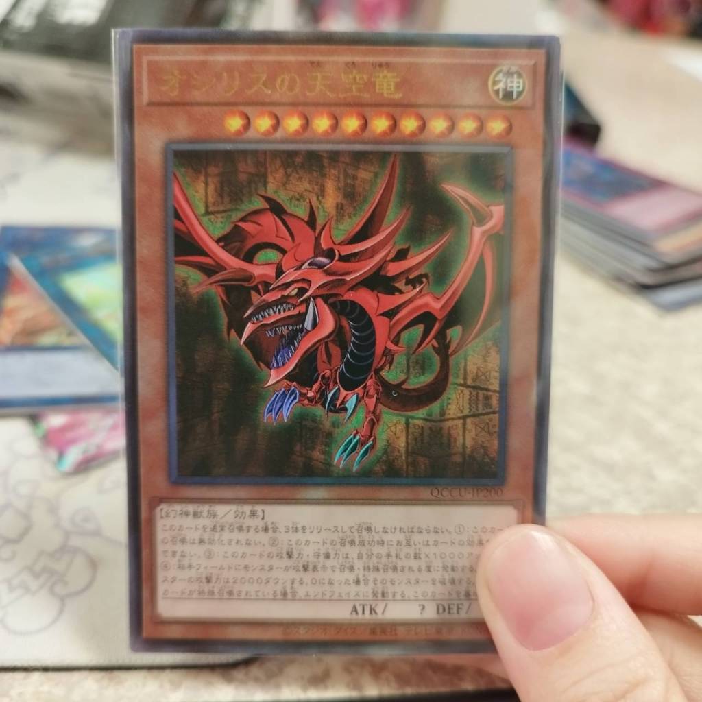 *Ca*~日系賣場~ 遊戲王 卡牌遊戲 QCCU-JP200 歐西里斯的天空龍 浮雕 | 蝦皮購物