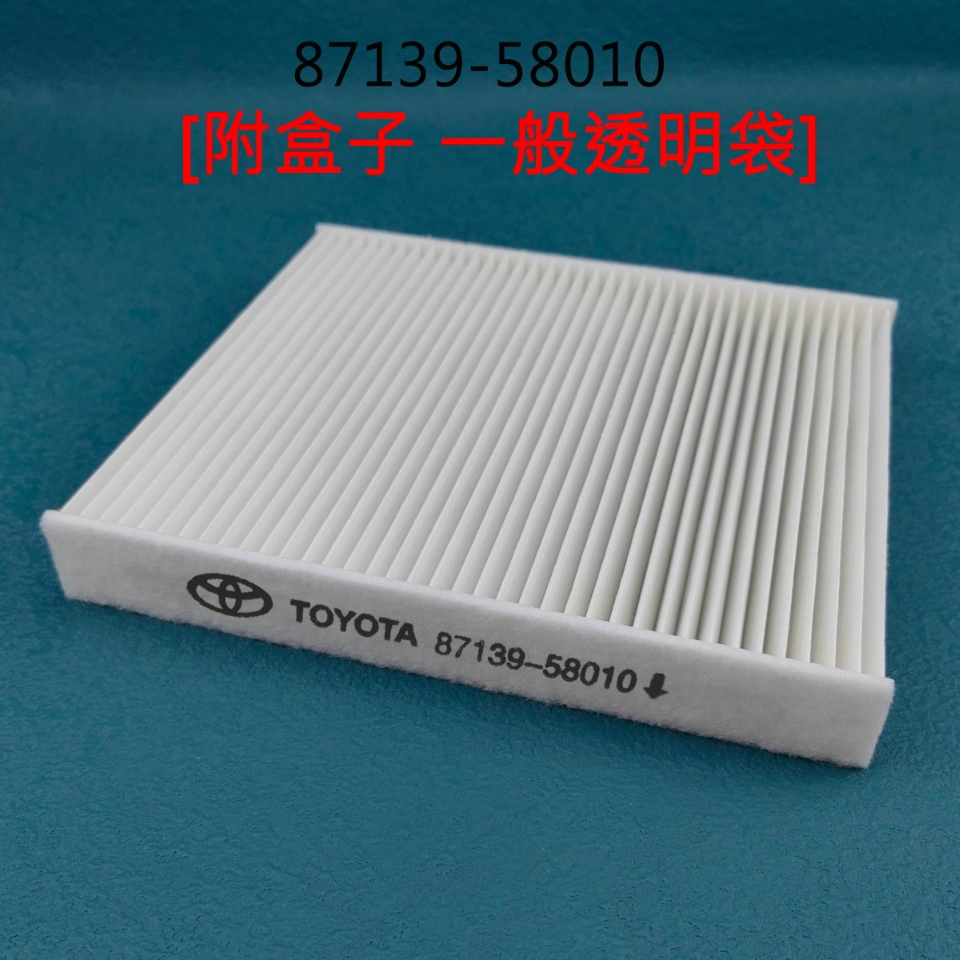 台灣現貨供應24H出貨 豐X田 TY 87139-58010 空調 冷氣濾網 冷氣濾芯 | 蝦皮購物