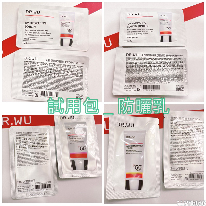 [蝦皮代開發票] DR.WU 全日保濕防曬乳(潤色款)SPF50+ 2ML | 蝦皮購物