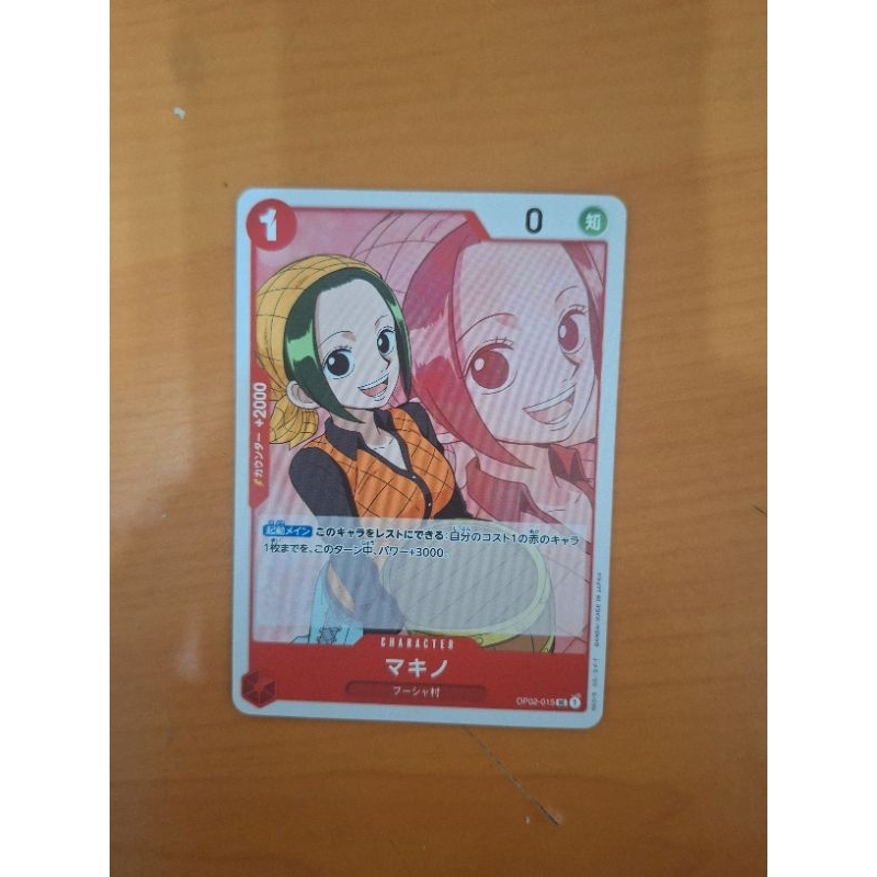 One piece card game 海賊王 航海王 OPCG 頂上決戰 瑪姬 OP02-015 UC | 蝦皮購物