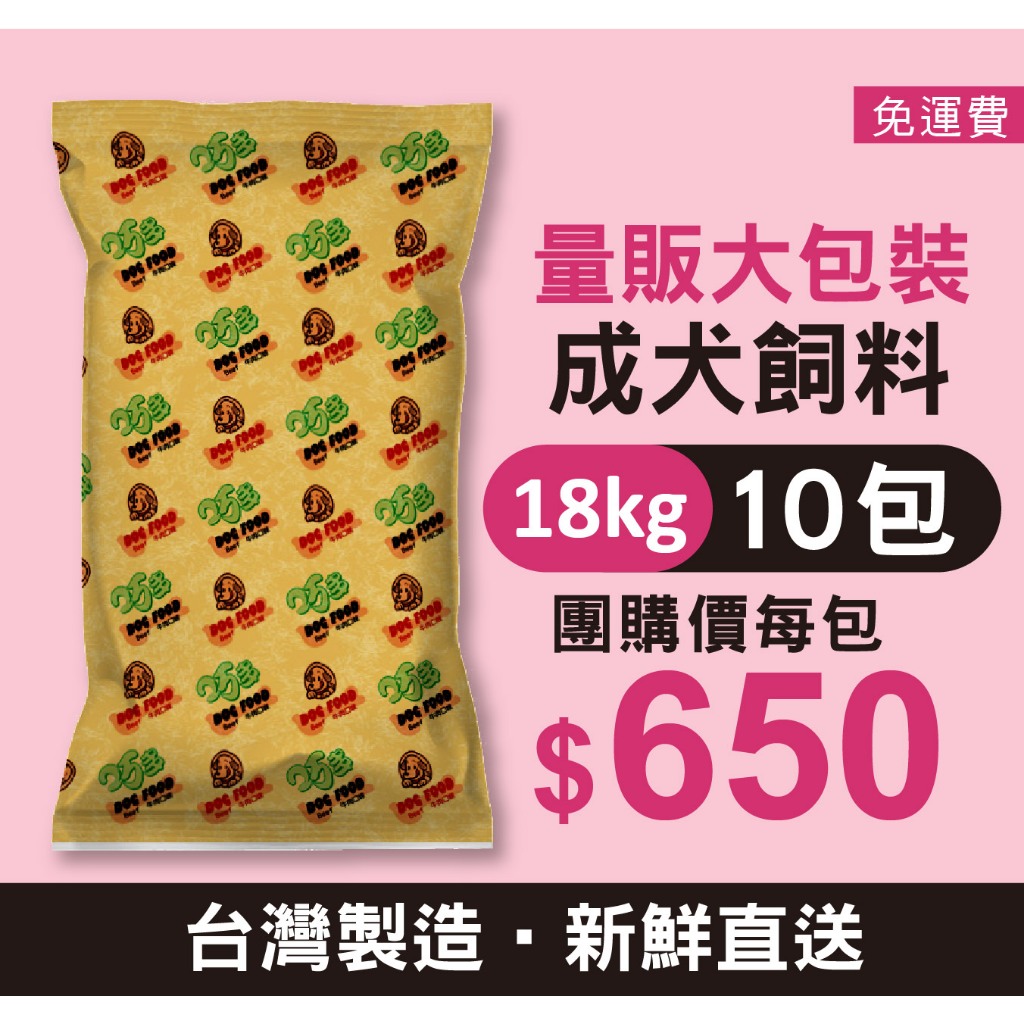 【巧多乾狗糧(18kg)-10包以上優惠價】大包裝-牛肉口味 大包裝飼料 台灣製 | 蝦皮購物