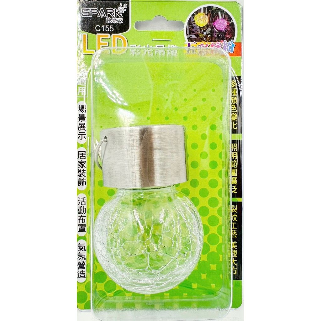 附發票 17美 貳捌肆 C155 LED 彩光 裂痕 造型 布置 氣氛 五彩燈 吊燈 | 蝦皮購物