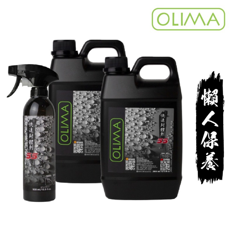 特惠含運組 Olima SS 2L 買一送一 宅配/超取免運超值組 | 蝦皮購物