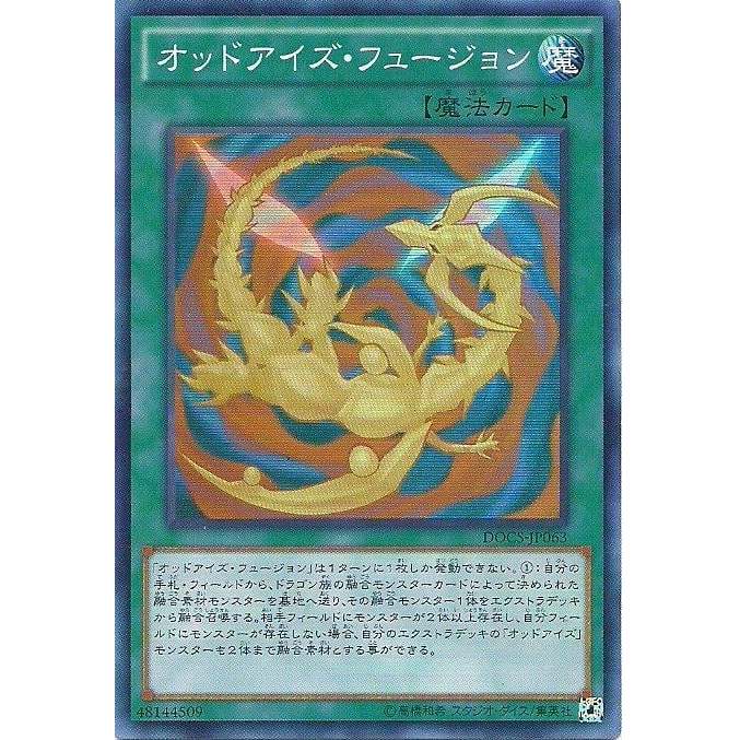 【小夫妻】遊戲王 DOCS-JP063 異色眼融合 (亮面) | 蝦皮購物