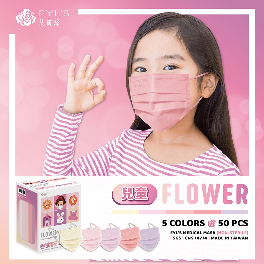 艾爾絲EYL'S PANTONE五色漸層醫療口罩 50入 一盒5色 成人 兒童【BenQ 明基 健康生活】 | 蝦皮購物