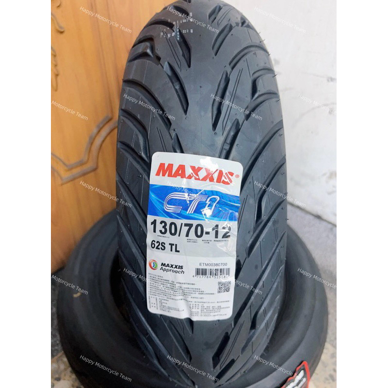 郵局1條60、2條免運 CT1 130/70-12 高性能雙效複合胎 MAXXIS MACT-1 瑪吉斯 MACT1 | 蝦皮購物