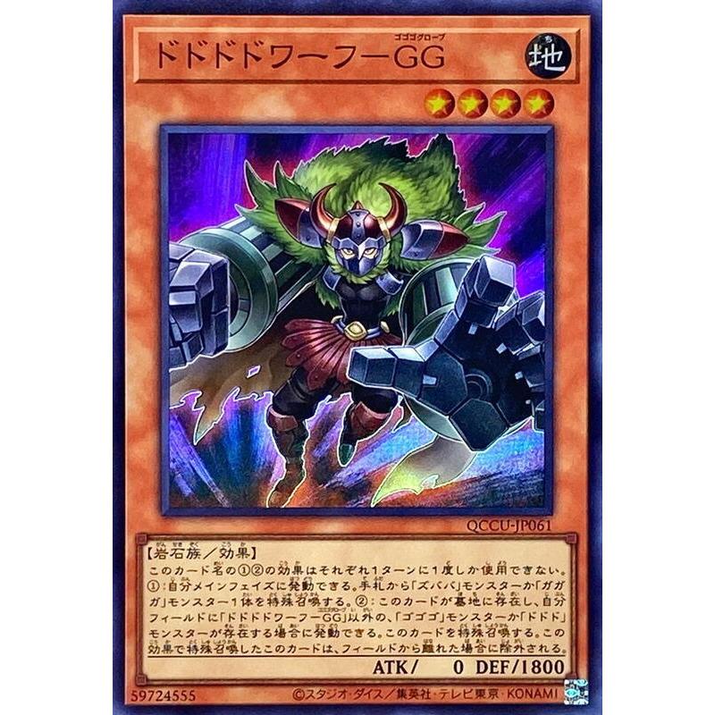 QCCU-JP060 刷啦啦番長-我我我大衣 QCCU-JP061 怒怒怒矮人-隆隆隆手套 亮面/半鑽 日紙 | 蝦皮購物