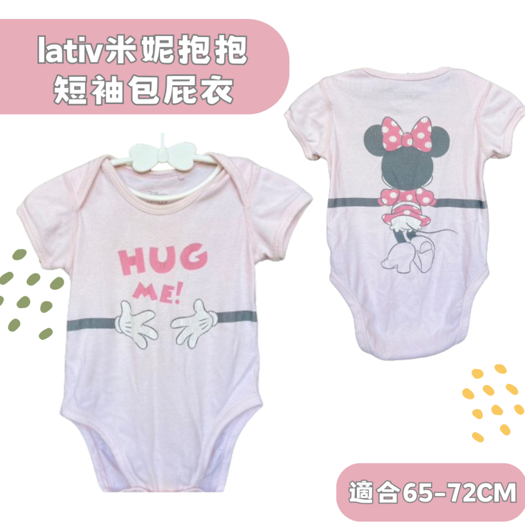 快速出貨⚡lativ迪士尼純棉米妮抱抱短袖包屁衣/寶寶衣服/長袖包屁衣/短袖包屁衣/二手寶寶衣服/65-72cm | 蝦皮購物