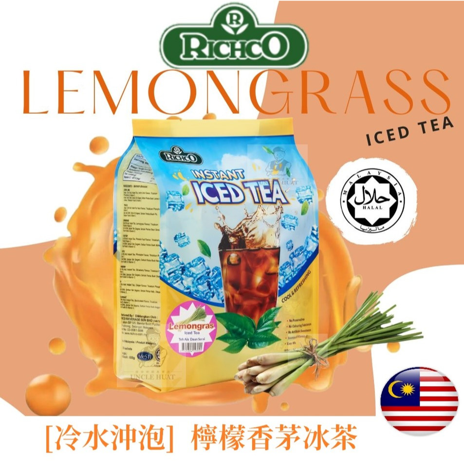 [現貨開發票] 檸檬香茅冰茶 大份量30g*20入 水果茶 檸檬紅茶 水蜜桃茶 可冷水沖泡 RICHCO ICE TEA | 蝦皮購物