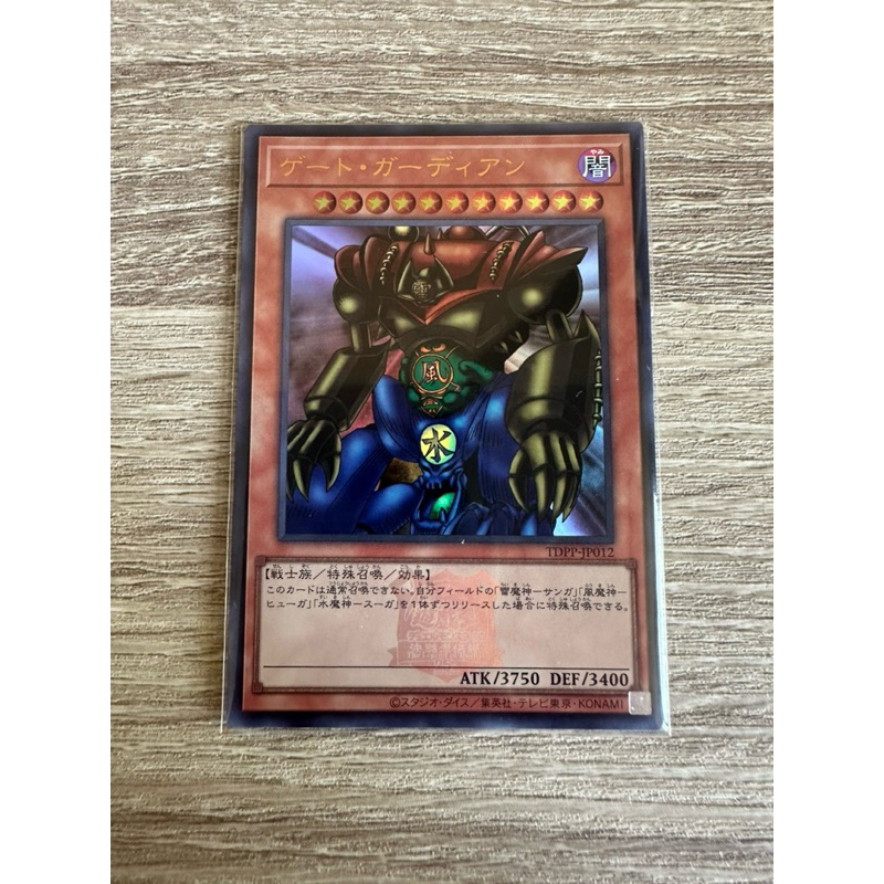 遊戲王25周年版本 決鬥者傳說 卡片單賣 - TDPP-JP012 門之守護者 金亮 25週年鋼印 | 蝦皮購物