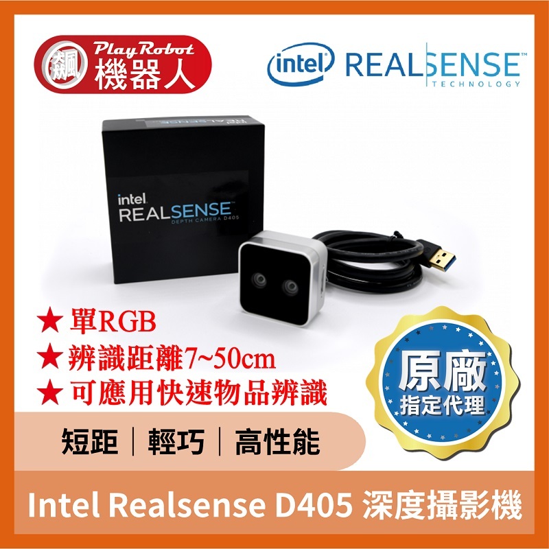 【台灣代理原廠正貨】Intel Realsense D405 深度攝影機 全局快門 短距離 體積小 快速辨識 物體抓取 | 蝦皮購物