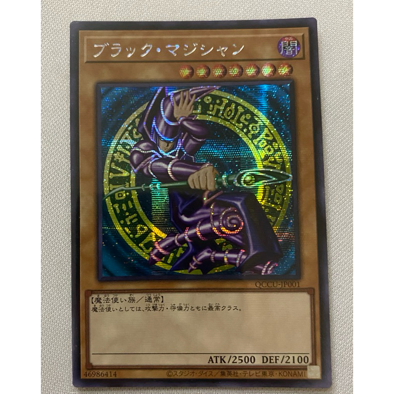 OCG 遊戲王 QCCU-JP001 半鑽 金亮 黑魔導 | 蝦皮購物