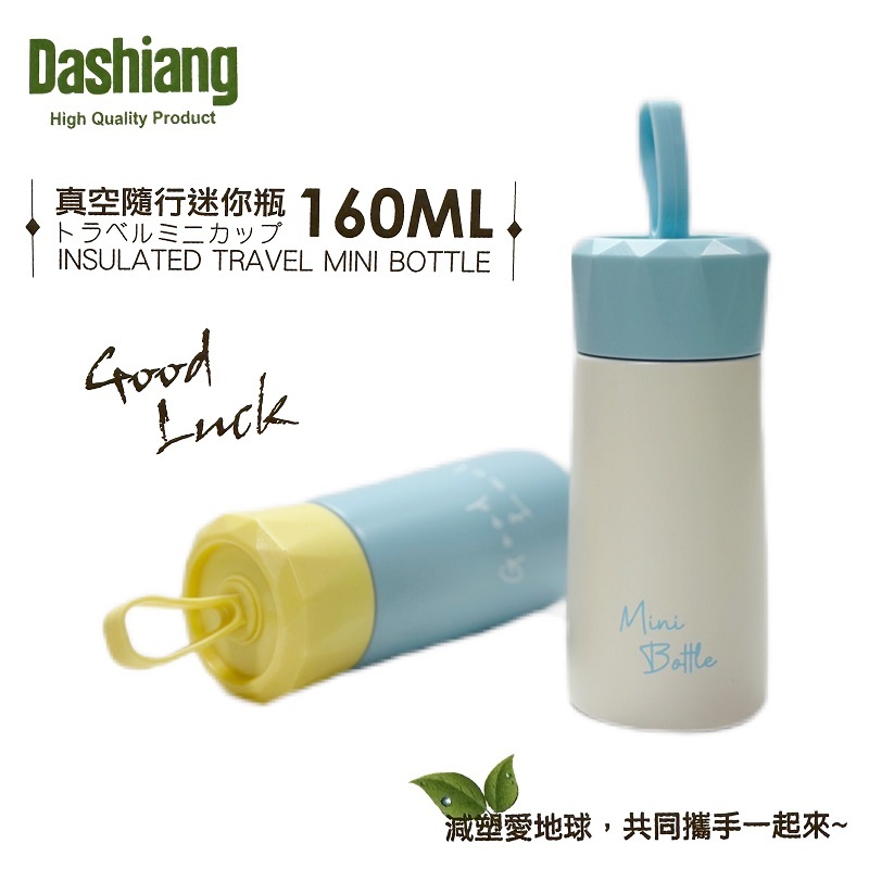 Dashiang 316不銹鋼真空保溫杯200ml/250ml/350ml 一體成型無接縫316醫療級不鏽鋼保溫瓶保冰杯 | 蝦皮購物