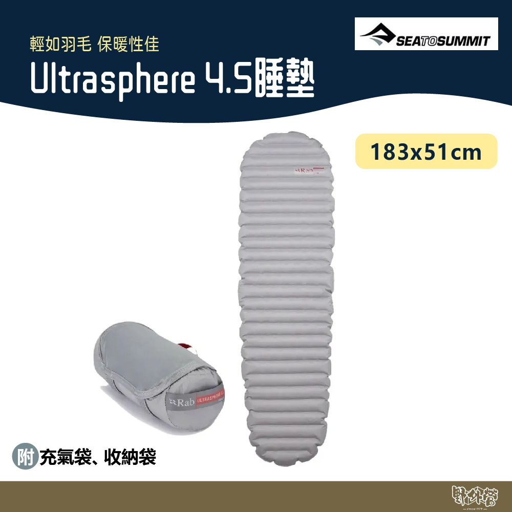 Rab ULTRASPHERE 4.5 固 Rab ULTRASPHERE 4.5 固
