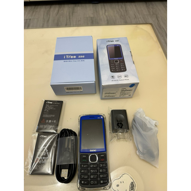 I Tree 598 新型 大螢幕 手電筒 TSMC廠區專用 | 蝦皮購物