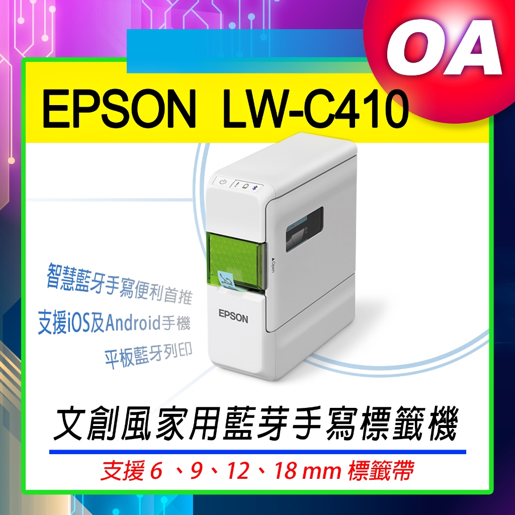 。含稅。 EPSON LW-C410 文創風家用藍芽手寫標籤機 ｜生日禮物｜聖誕禮物｜交換禮物 | 蝦皮購物