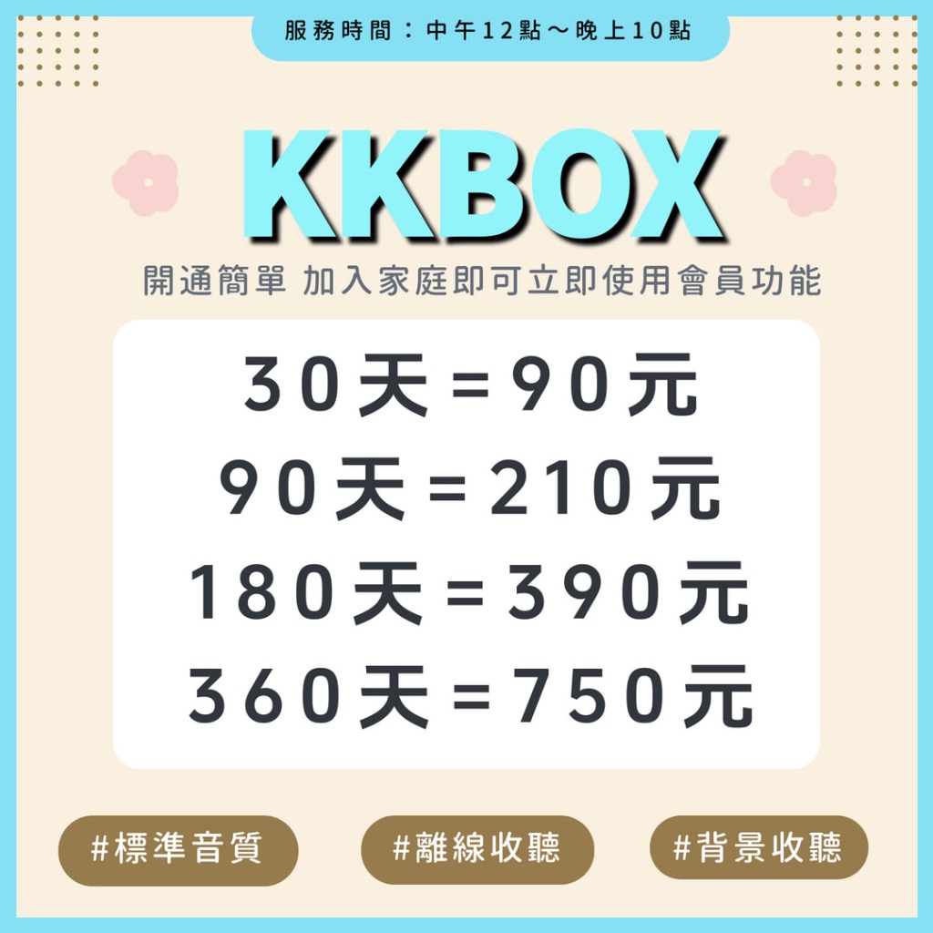 KK ♫ BOX 標準 320K 音質 賣場下單處 | 蝦皮購物