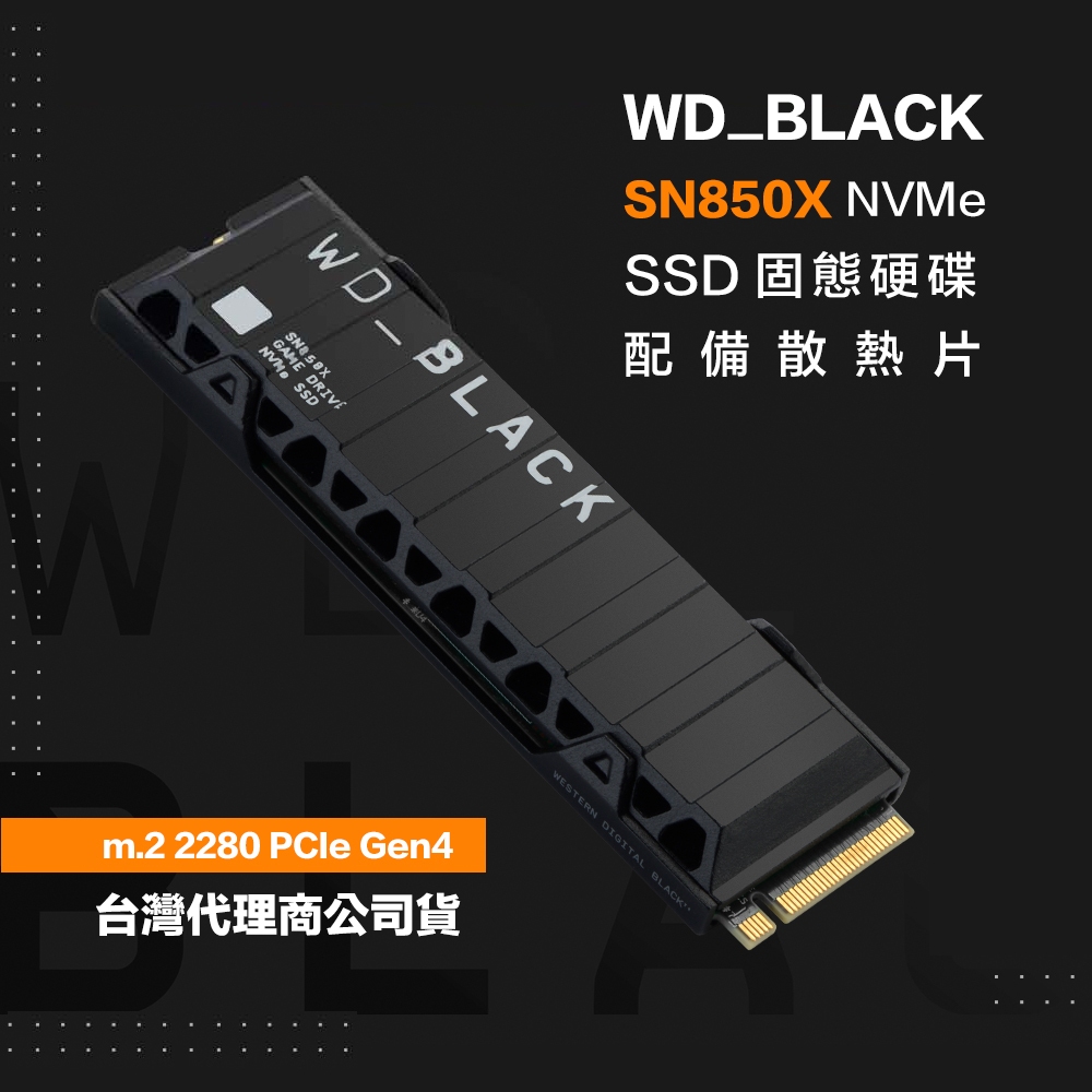 威騰 1T 2T 黑標 WD BLACK SN850X【配備散熱片】NVMe SSD Pcle M.2 固態硬碟 | 蝦皮購物