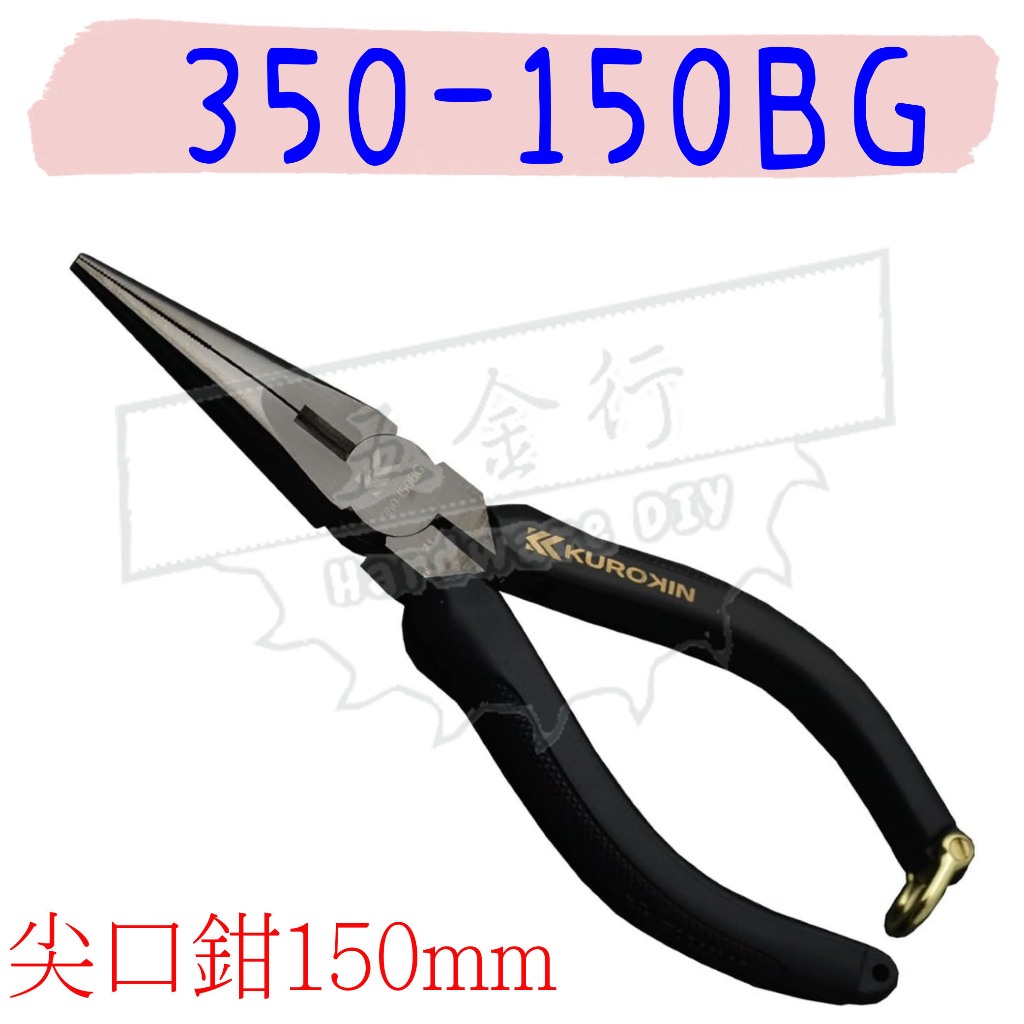 【五金行】350-150BG 353R-200BG 60S 鋼絲鉗 鉗子 黑金 富士箭 FUJIYA 尖嘴鉗 斜口鉗 | 蝦皮購物