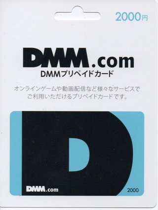 【實體卡】【現貨】日本 DMM.com 點數卡 2000 點 DMM Games 充值 預付卡 | 蝦皮購物