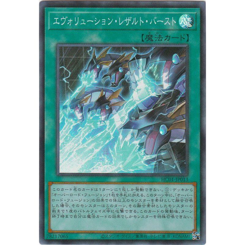 【非想天則之境】HC01-JP013 進化終結衝擊波 (亮面) | 蝦皮購物