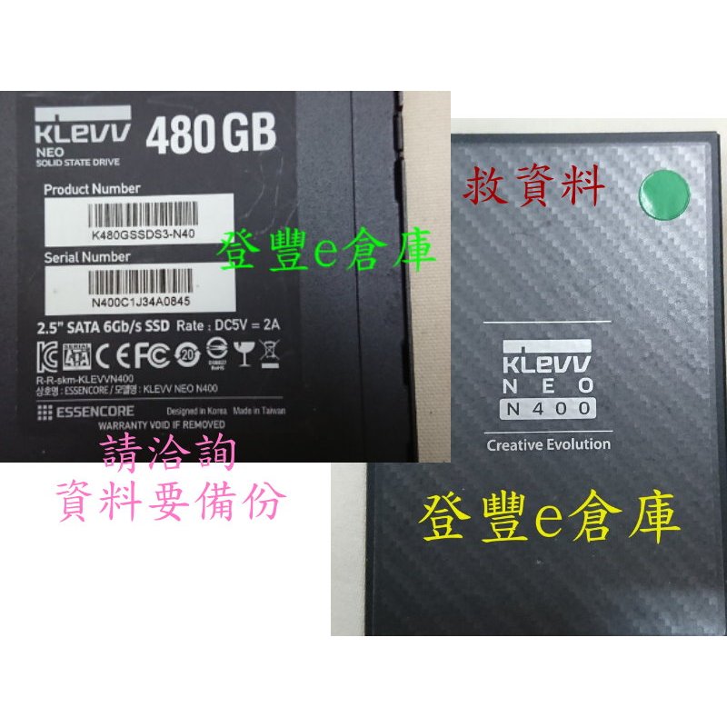 【登豐e倉庫】 R135 KLevv N400 480G K480GSSDS3-N40 SSD 救資料 檔案救援 修電視 | 蝦皮購物