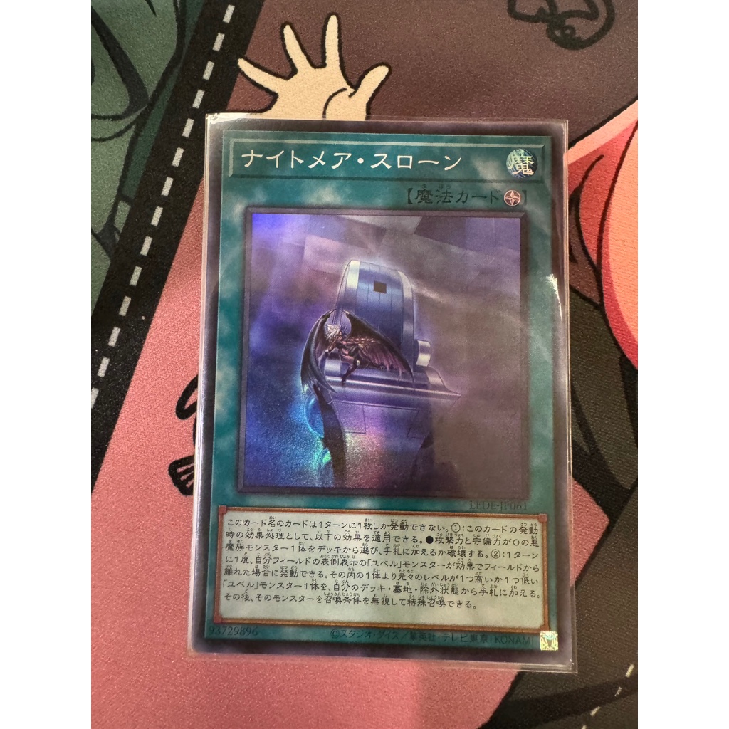 夏洛特卡舖 遊戲王 美品 LEDE-JP061 惡夢王座 (亮面) | 蝦皮購物