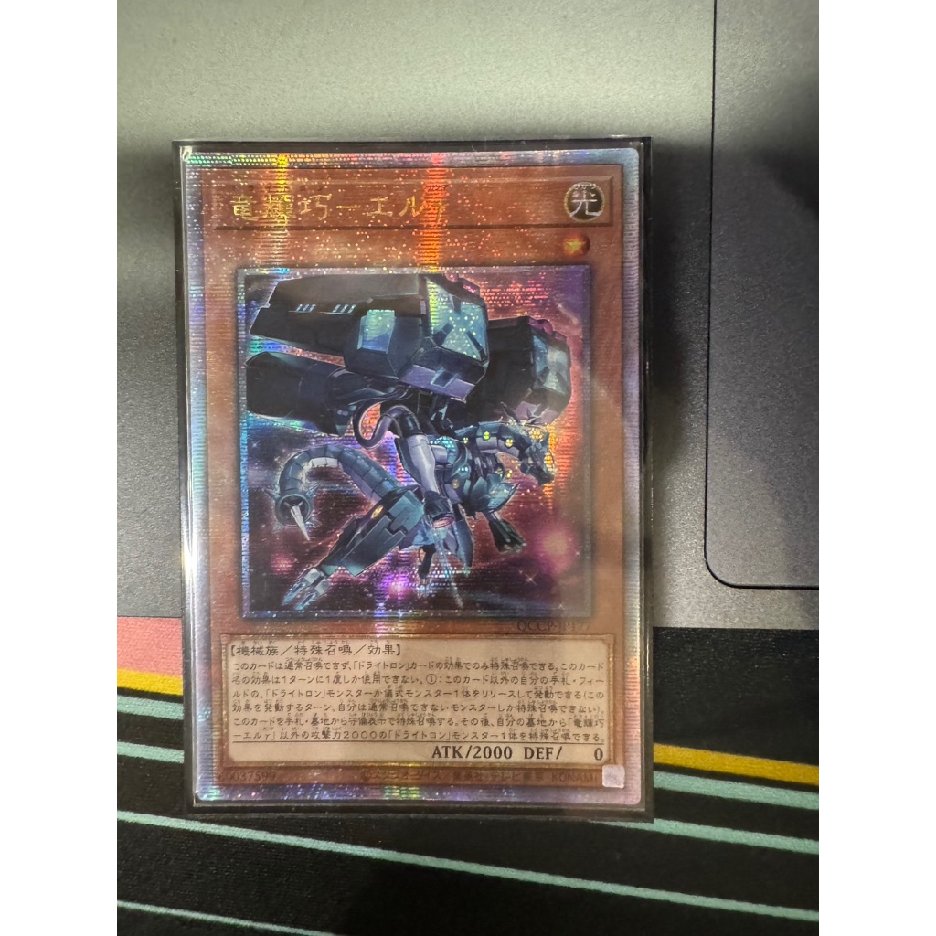 夏洛特卡舖 遊戲王 美品 遊戲王 QCCP-JP177 龍輝巧 天棓四γ (金鑽) | 蝦皮購物