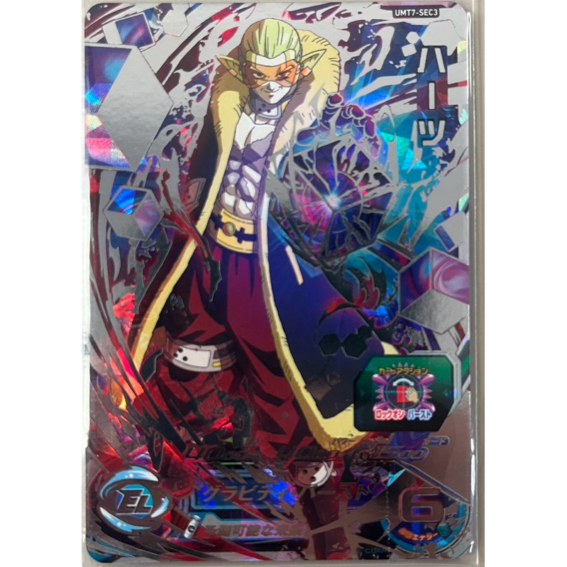 台版-七龍珠英雄四星 UMT7-SEC3 哈茲 | 蝦皮購物