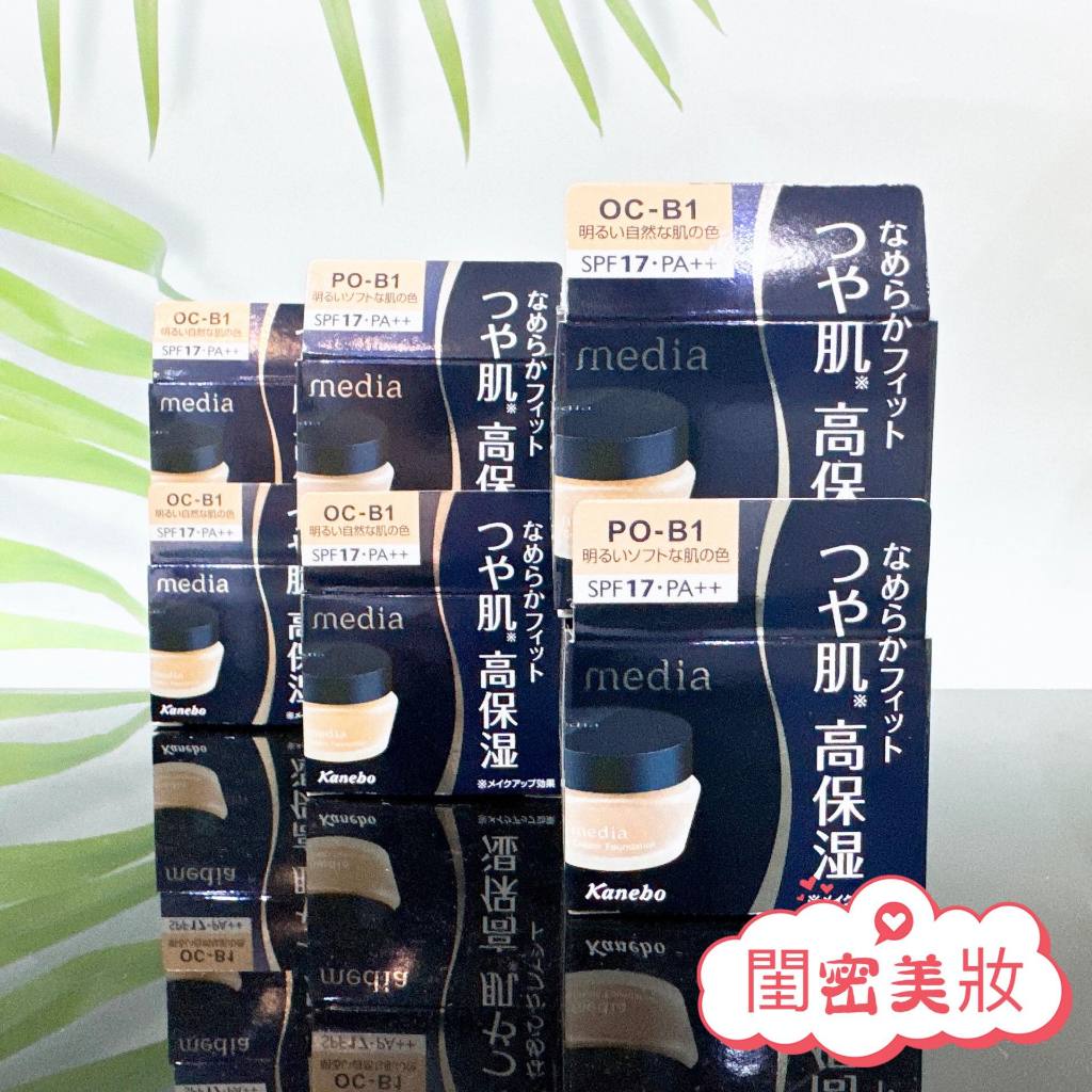 現貨寄出 台灣公司貨 media 媚點 極上粉嫩保濕粉底霜 新包裝 粉底 媚點粉底 25g 粉底霜 | 蝦皮購物
