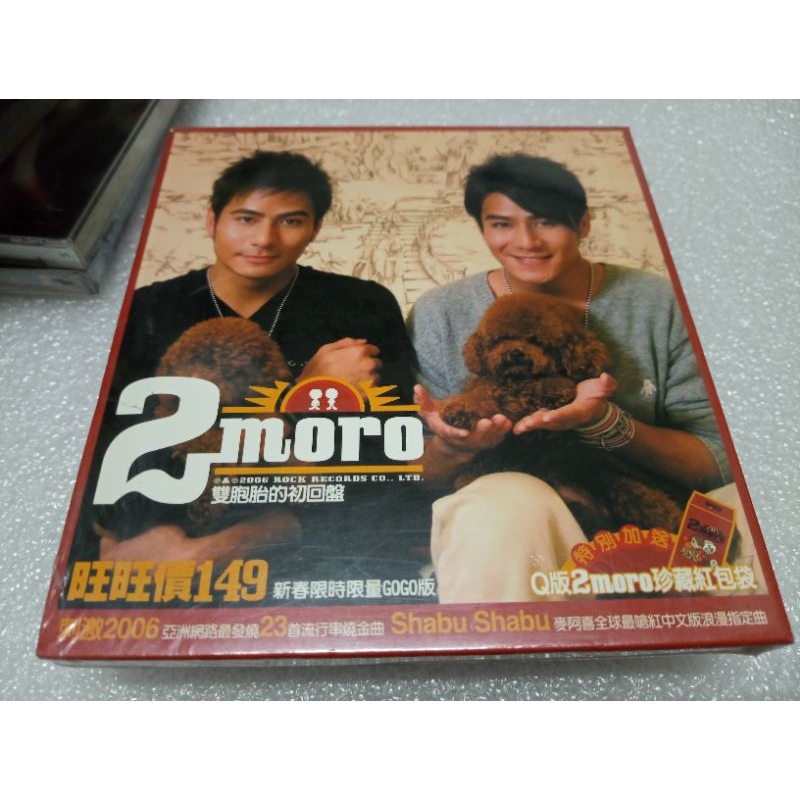 2moro 雙胞胎初回盤CD全新未拆 | 蝦皮購物