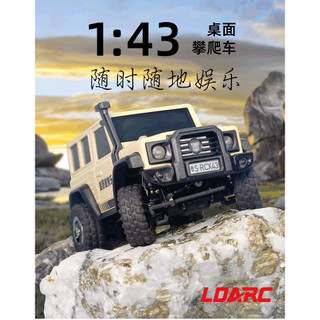 [史巴克] LDARC X43 RTR 迷你模擬攀爬車 四驅 燈控 | 蝦皮購物