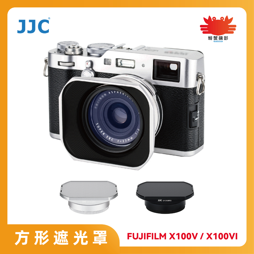 JJC 富士X100方形遮光罩 FUJIFILM X100VI X100V X100S X100T X100F 台灣現貨 | 蝦皮購物