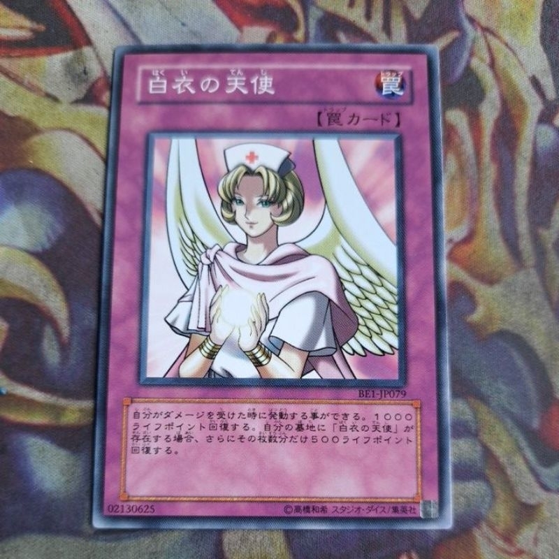 卡片屋 遊戲王 普卡 白衣的天使 BE1-JP079 BE01-JP071 | 蝦皮購物