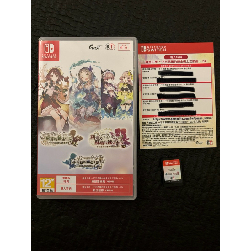 ☆NS Switch☆鍊金工房～不可思議之煉金術士三部曲 DX 含特典 中文版 | 蝦皮購物