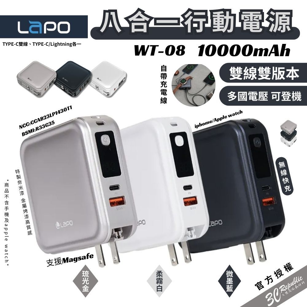 LAPO 三代 八合一 行動電源 萬能充 pro 帶插頭 無線充電 magsafe iPhone 16 15 s24 | 蝦皮購物
