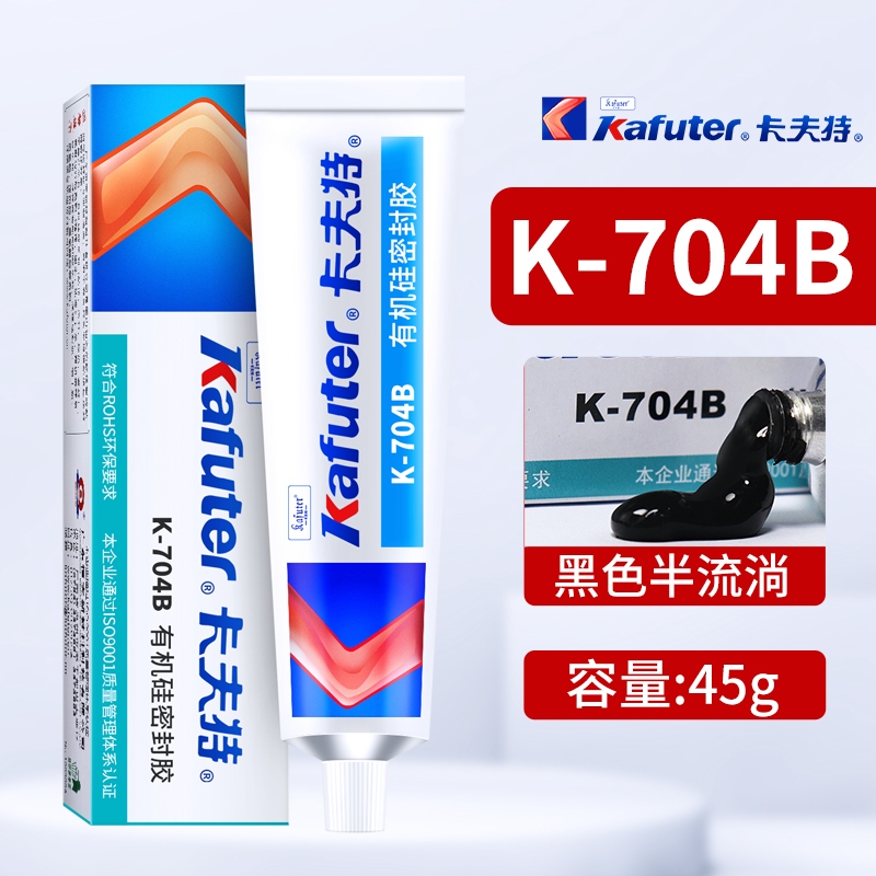 🔧卡夫特 704 704B 705 密封膠 電子元件專用密封膠 黏合密封膠 防水膠 透明有機硅密封膠 燈具防水膠 | 蝦皮購物