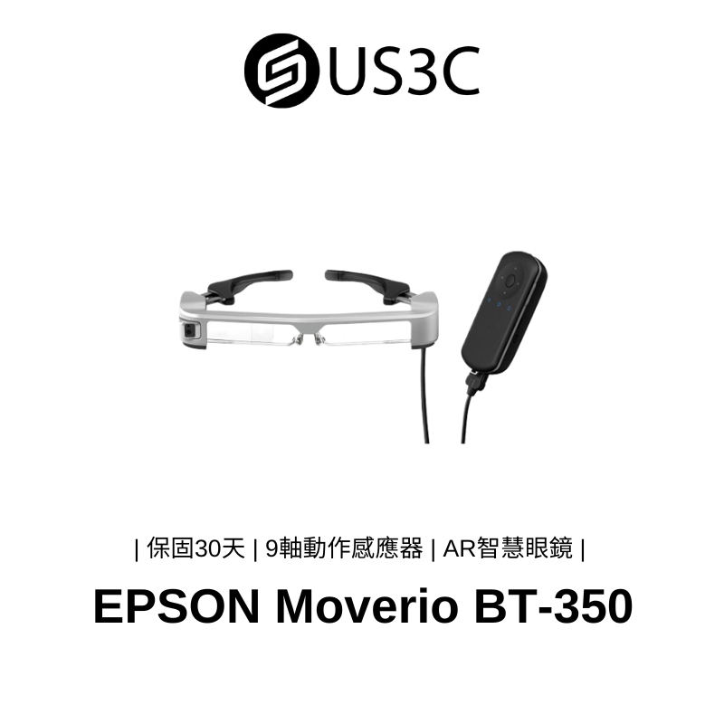 EPSON Moverio BT-350 擴增實境AR智慧眼鏡 智慧型眼鏡 Si-OLED雙眼穿透式 彈性鏡架 二手品 | 蝦皮購物