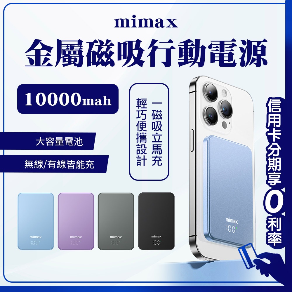 蝦幣回饋10% 有品 米覓 mimax 金屬無線磁吸行動電源 10000mAh 強力磁吸 行動電源 好攜帶 輕 蘋果 | 蝦皮購物