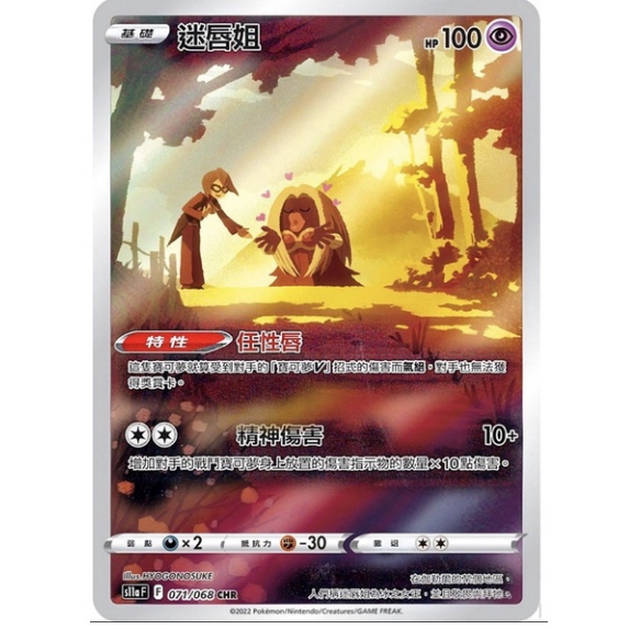 PTCG 中文 人人都要有 s11 CHR 迷唇姐 長尾火狐 美納斯 圖圖犬 | 蝦皮購物