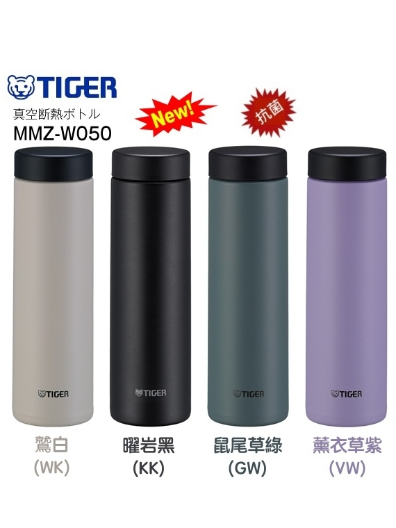 2023 新品! 抗菌！】TIGER MMZ-W050 超輕量！夢重力 500cc 虎牌旋蓋式保溫杯 | 蝦皮購物