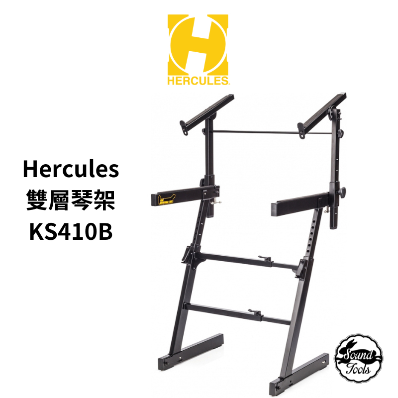 Hercules 雙層琴架 Z型鍵盤架 KS410B【桑兔】 | 蝦皮購物