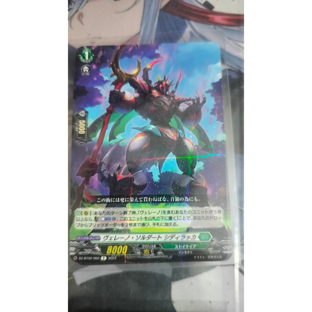 《雪夜閣》VG 先導者 Vanguard 綠國 DZ-BT02/060 | 蝦皮購物