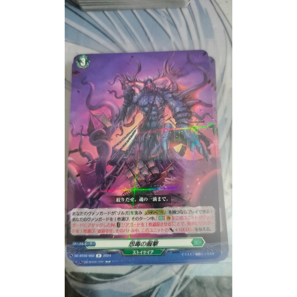 《雪夜閣》VG 先導者 Vanguard 綠國 DZ-BT02/062 | 蝦皮購物