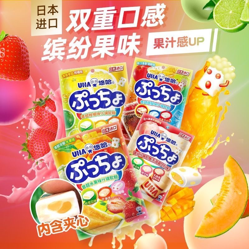 🔥台灣出貨🔥UHA悠哈 日本味覺糖 普超夾心水果糖 qq軟糖 味覺糖 果汁汽水軟糖 日本軟糖 酷露露 水果蘇打味 日本糖 | 蝦皮購物