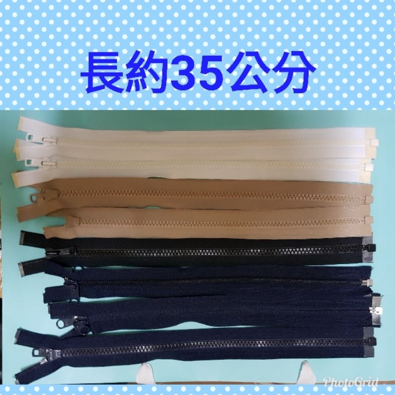 YKK塑鋼拉鏈長約35公分（13吋） | 蝦皮購物