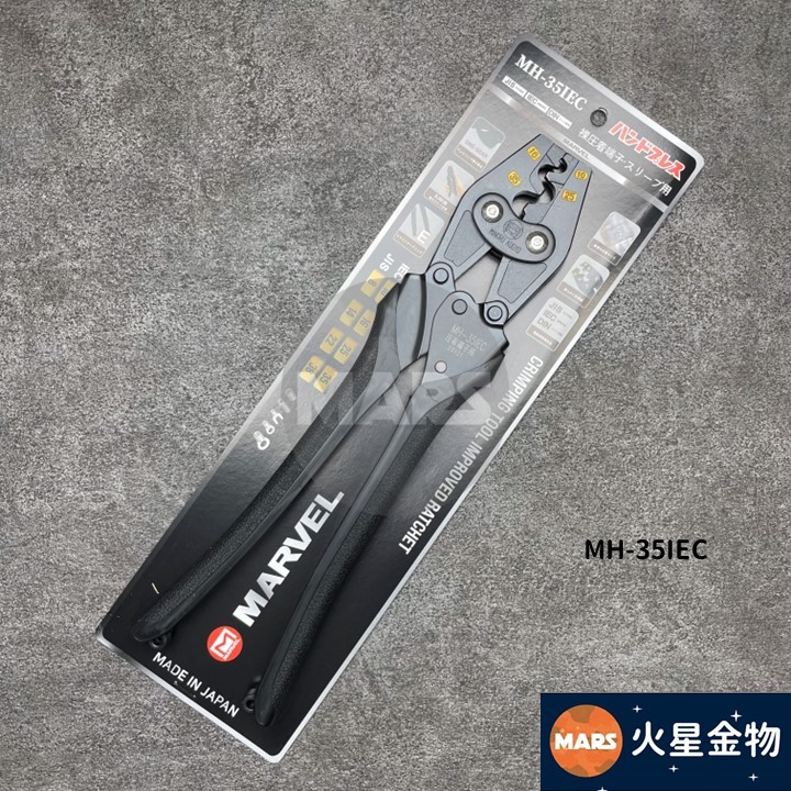 【火星金物】 MARVEL 電設工具 新型省力38% 壓著鉗 裸端子用 日本製 壓接鉗 MH-6IEC MH-16IEC | 蝦皮購物