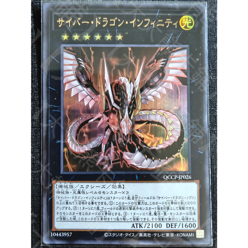 【大大熊卡鋪】QCCP-JP026 電子龍無限 (金亮) | 蝦皮購物