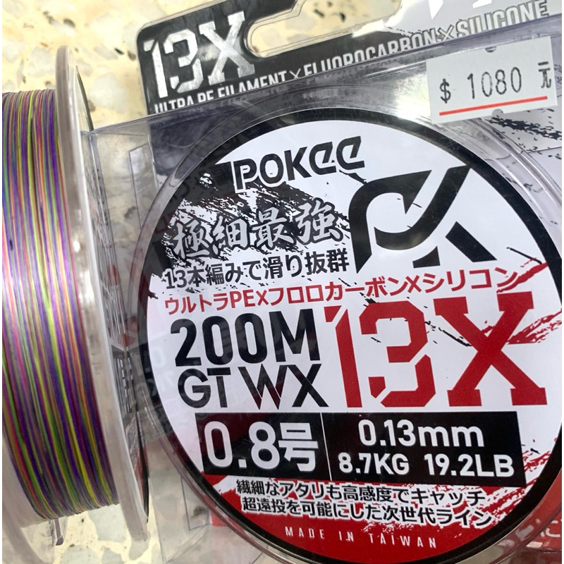 (桃園建利釣具)太平洋 POKEE 13股(13X)極細最強頂級GT WX PE線200M PE+碳素包覆 13編 5色 | 蝦皮購物